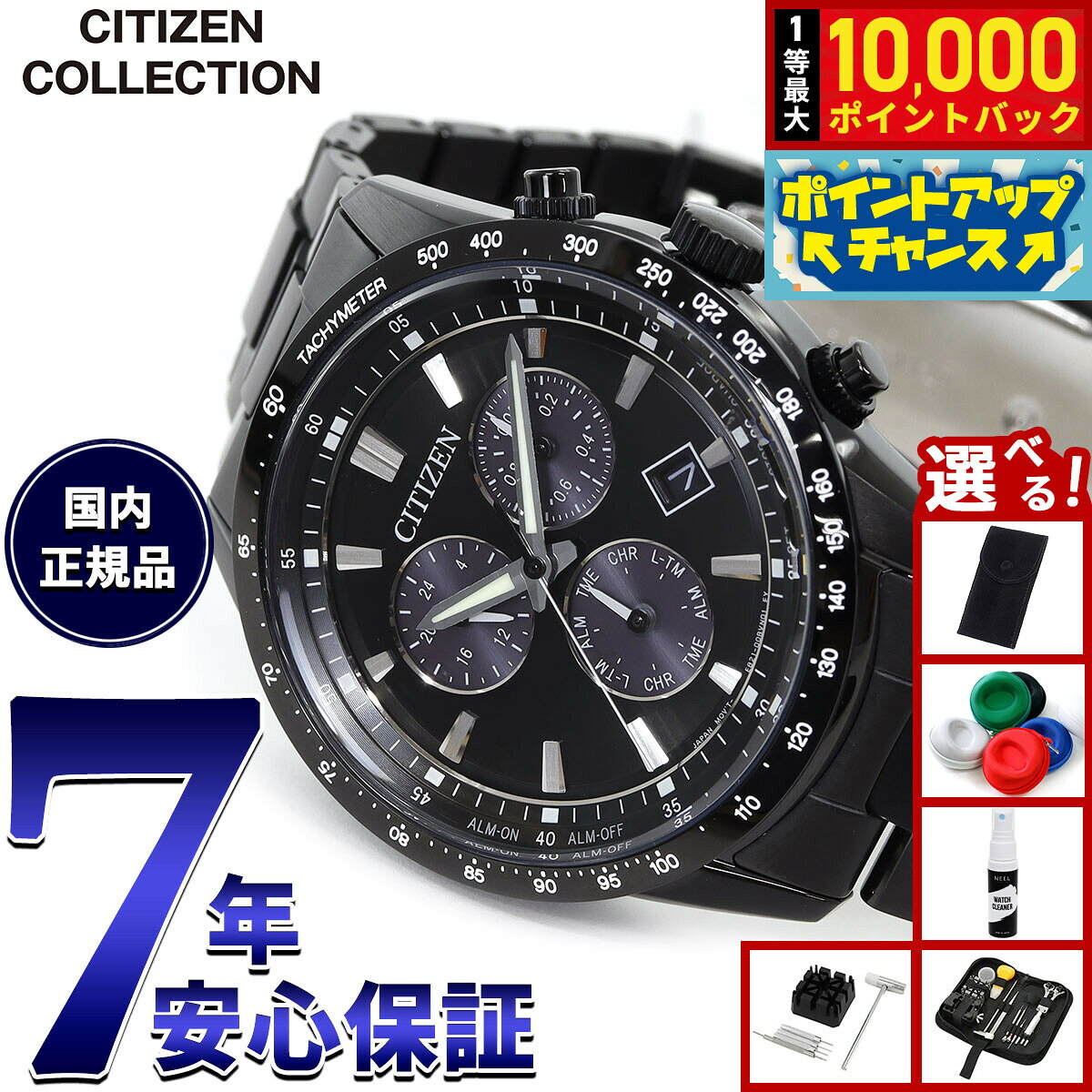 人気のクロノグラフ「BL559」シリーズをリニューアル。これまでのテイストを生かしつつ、トレンド感のあるデザインにブラッシュアップしています。段差のある見返しリング、カット面を大きく持たせたインデックス、太くしっかりとした形状の針がスポーテ...