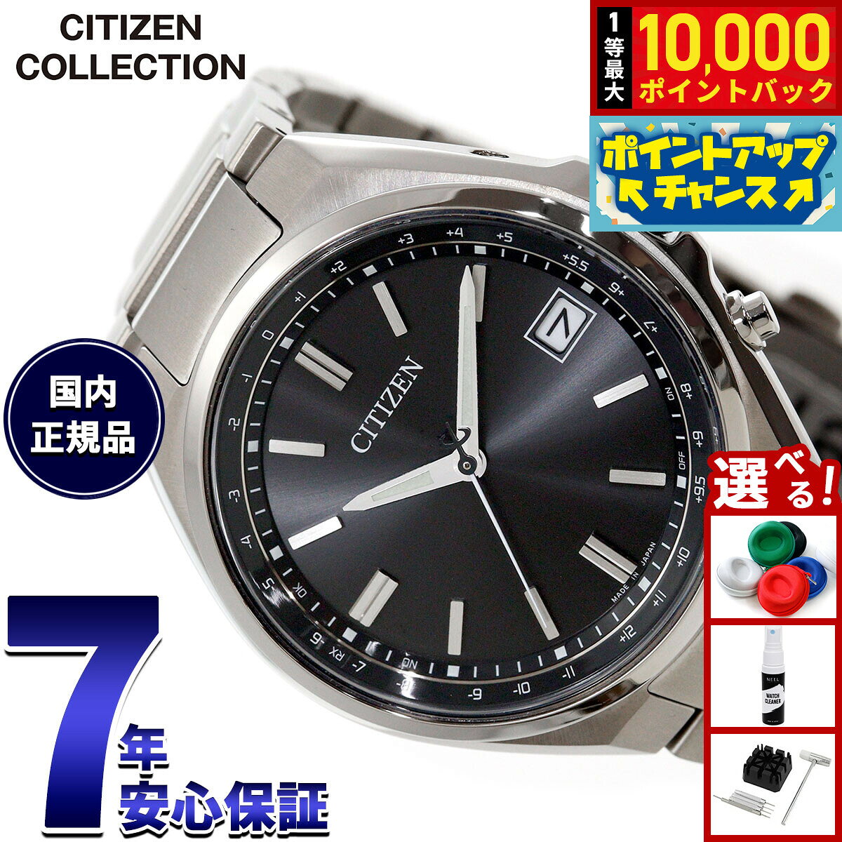 ケースとバンドにスーパーチタニウム（TM）を採用した、ベーシックな3針タイプのエコ・ドライブ電波時計。手首が細めの方にもフィットしやすい37.5mmケースです。段差を付けた見返しリングが、シンプルなデザインの中にスポーティな印象をプラス。V...