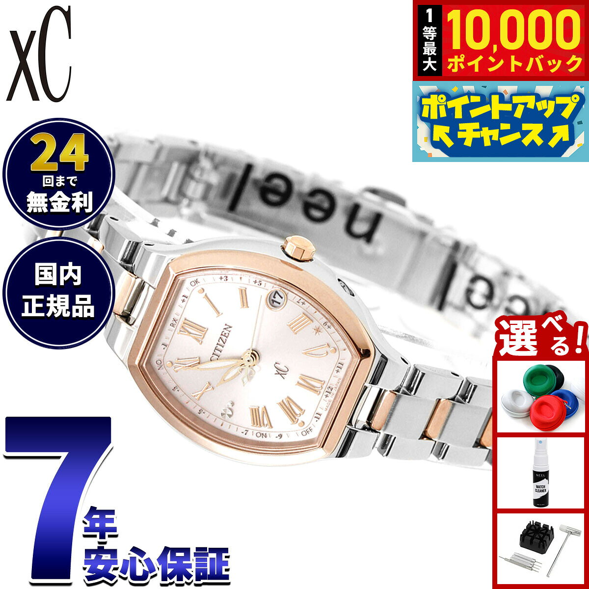 前を向く女性を応援するエンパワーウオッチブランド、シチズンxC（クロスシー）。ベーシックコレクションで人気のトノー型モデルに、シックで愛らしいデザインのローマ字フォントタイプが新登場。光にインスパイアされた、やわらかなデザインが魅力のトノー...