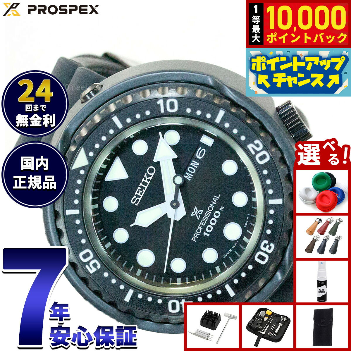プロフェッショナルツールとしての視認性と判読性を更に追求したモデルが発売。現行モデルとの変更点は、1:潜水時間の計測に用いる分針をアロー化して強調。2:水中において形状の違いを認識し易い丸と三角のみで構成したインデックス（シンプルな幾何学略...