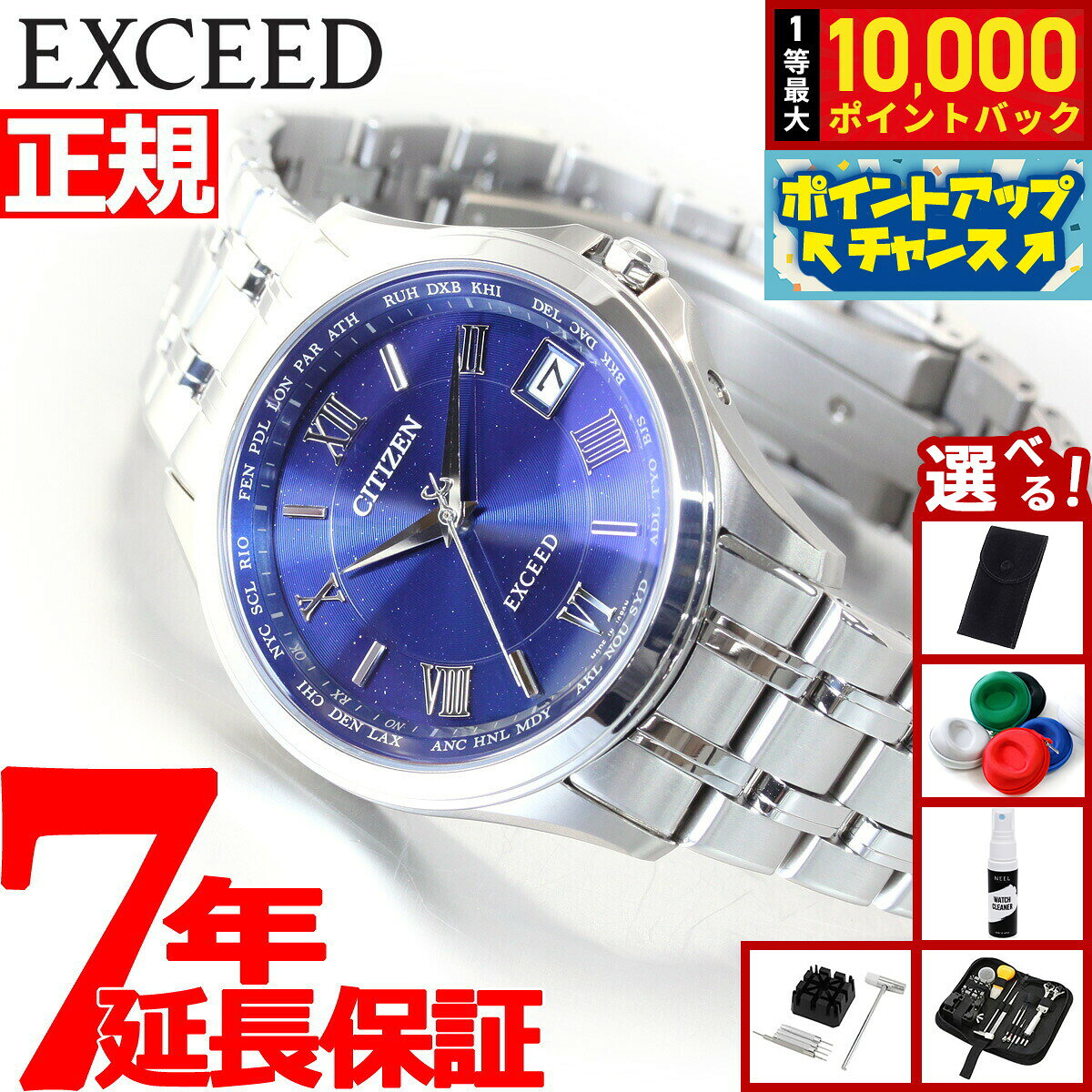 確かな品質と洗練されたデザインをベースとした大人のためのドレスウオッチ、シチズン エクシード。シンプルかつエレガントなグローバル電波対応ペアモデルに、若々しくさわやかな印象の青文字板仕様を追加。「限界を超える」「卓越した」を意味するエクシー...
