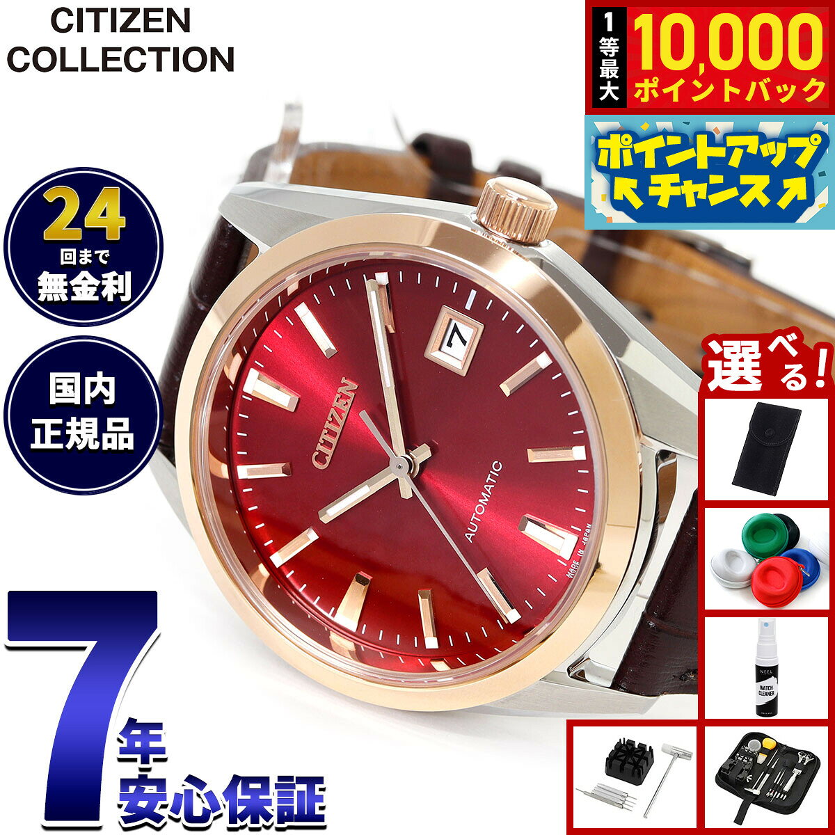 高精度キャリバーを搭載した、シンプルでベーシックなデザインのメカニカルウオッチ。ケース径38mmの小ぶりなサイズが人気のシリーズに、日本の伝統色をテーマにした文字板カラーが登場しました。茜色の文字板は、夕暮れ時の空を思わせる深い紅色で、シリ...