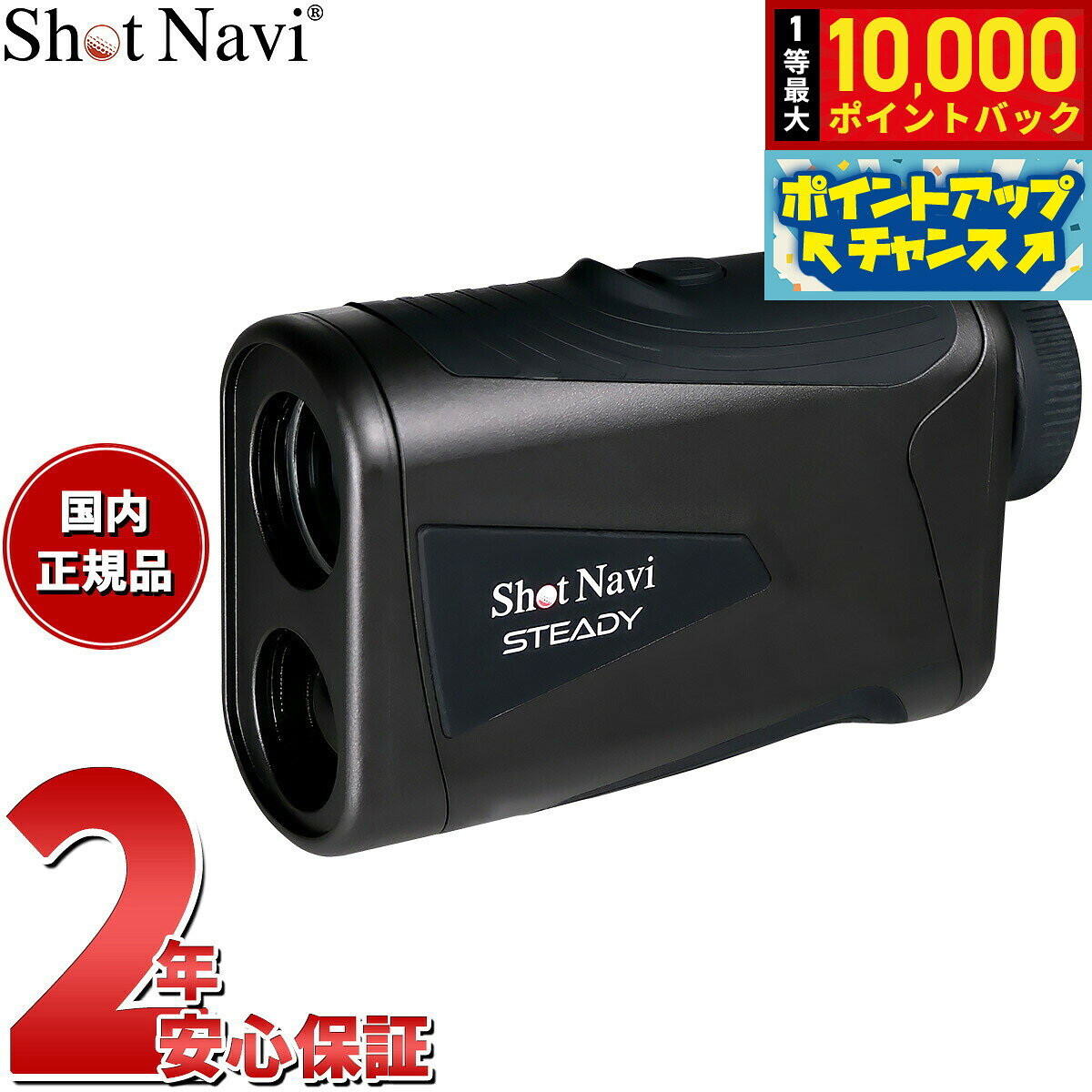 今必要とされる機能をまとめたエントリーモデルの新機軸。3D計測モード（3点間距離計測）搭載。視認性抜群のGreen＆Red表示モデル。最長計測距離1312y！遠くの目標物にも照準を当てやすいです。わずか0.02秒HI-SPEED計測。計測精...