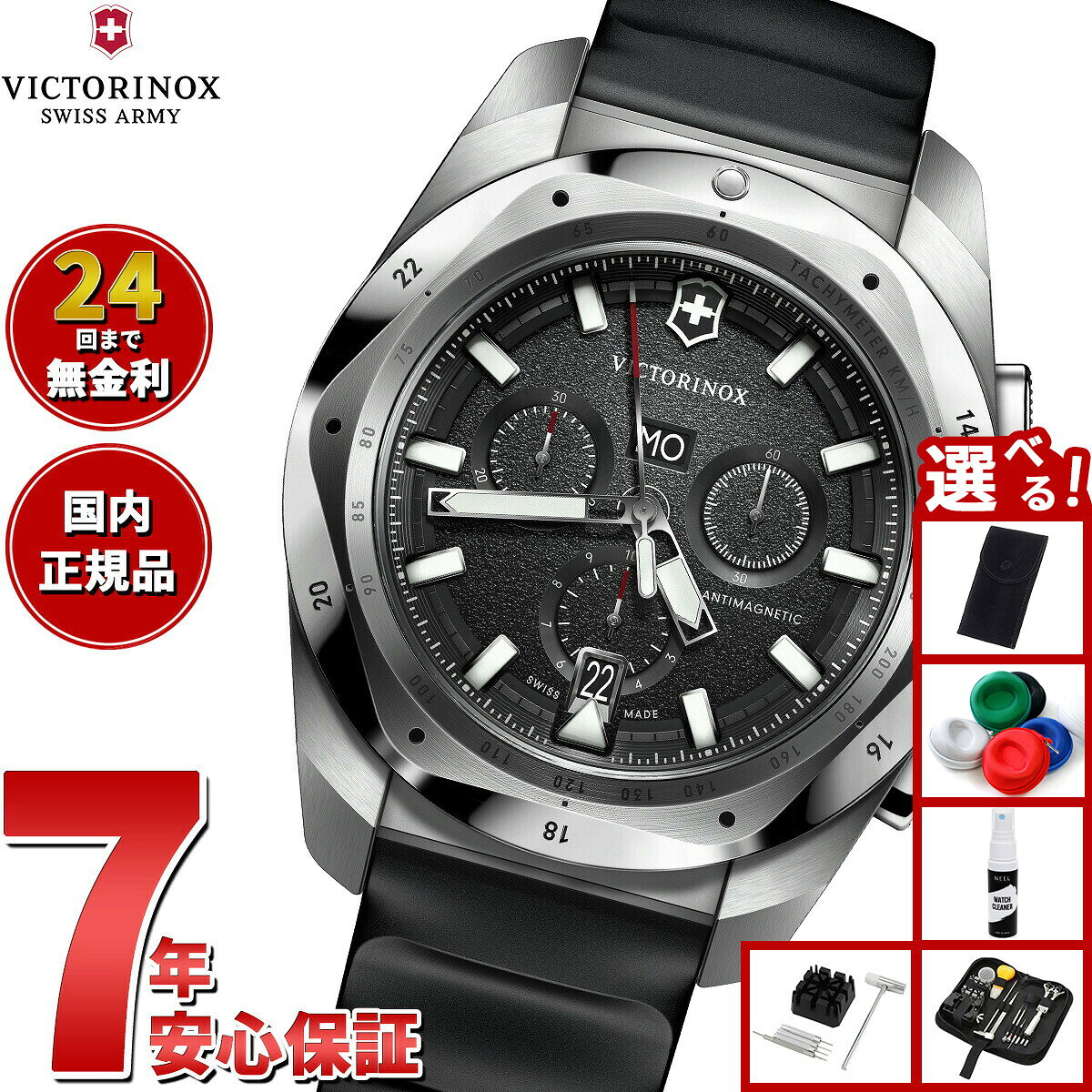 クォーツムーブメントを搭載した「I.N.O.X CHRONO」のスポーティーなモデル。耐衝撃性・耐防水性・耐磁性機能を備えやアクティビティでの活躍を実現。高品質な天然ラバーストラップで着け心地も快適なウォッチです。さりげない強靭さと機能的な...