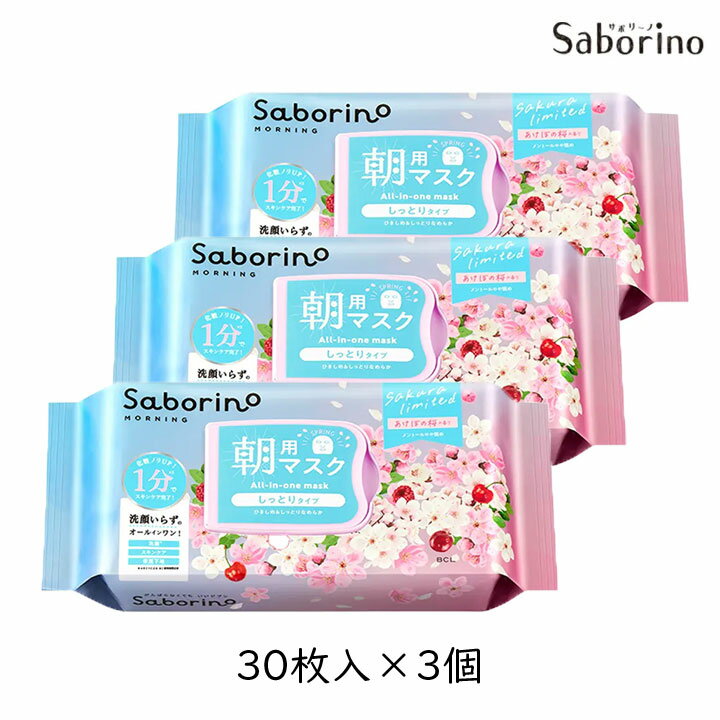 がんばるのって、難しい。 でも、がんばらないのもむずかしい。 大丈夫？って聞かれたら、大丈夫ですって言っちゃうし。 メイクがめんどくさい日もあるけど、すっぴんでいたいわけじゃない。 がんばらなくても　いいジブン　Saborino SNSや口...