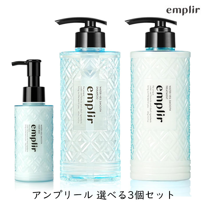 MD アンプリール ウォーターベール スムースシャンプー、トリートメント、ヘアミルク 選べる3個セット MD アンプリール ウォーターベール スムースシャンプー、トリートメント、ヘアミルク 選べる3個セット の紹介 密着型モイスト成分 × ...