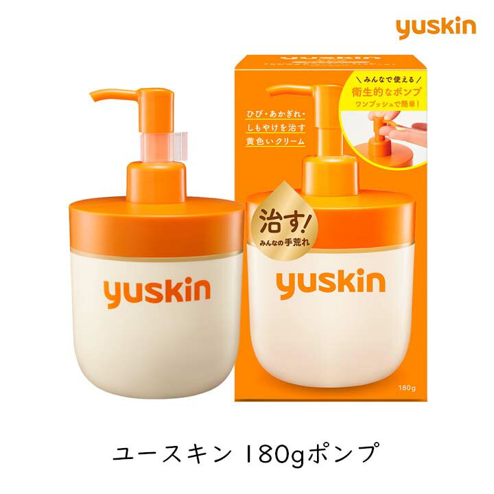 ユースキンAa ポンプ 180g ユースキン ポンプ の紹介 治す！みんなの手荒れ 日本の多くのご家庭で、長きにわたりご使用いただいてきたユースキン。 実は、手を酷使する職場でもご使用いただいているのです。 それは、ユースキンに”治す”効果...