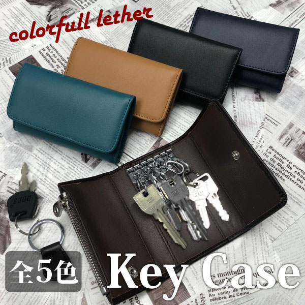 商品詳細 素材 本革 サイズ 縦7cm×横10.5cm×厚み2cm 仕様 キーフック×6 着脱可能リング×1 コインポケット×1 カードケース×1 フリーポケット×2 カラー ブラックブラウンネイビーキャメルターコイズ 関連ワード ギフト　...