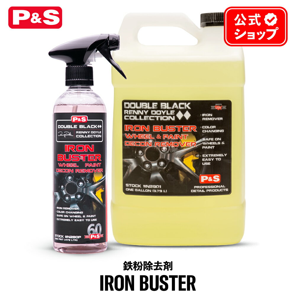 商品情報 メーカー P&S 商品名 アイアンバスター 鉄粉除去剤 Iron Buster Wheel & Paint Decon Remover 品番 N280P N2801 商品説明 ●鉄粉除去剤 ●鉄粉と反応して色が変化 ●塗装面とホイ...