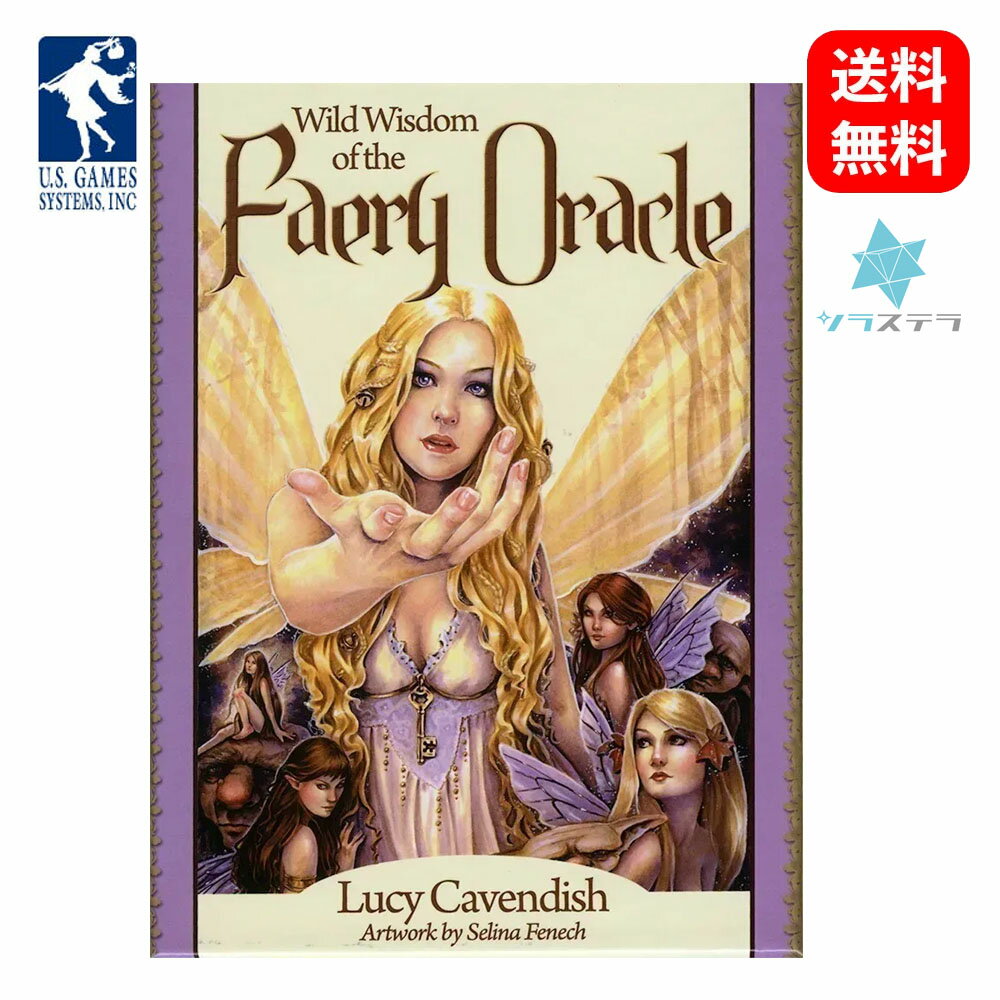 商品情報 ブランド U.S. Games Systems, Inc. ユーエスゲームスシステムズ 商品名 ワイルドウィズダム オブ ザ フェアリーオラクル Wild Wisdom of the Faery Oracle 商品説明 ・ワイルド...