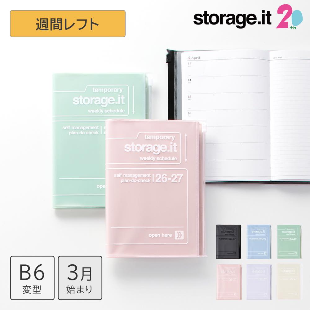 スライドジッパー付きカバーが人気の「ストレージイット」の手帳。 発売20周年を迎えた今、“好きなものを持ち歩く・詰めこむ・見せる”という自由なスタイルを通じて、「予定を管理する手帳」から「自分らしさを表現するためのツール」へと進化しました。...