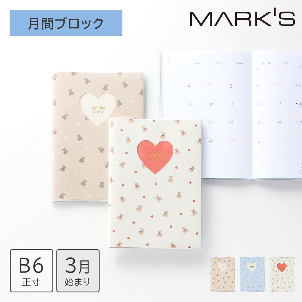 薄くて持ち運びしやすく、月ごとのオールカラー仕様のページが人気の手帳。 ハート型の窓があいた表紙にティディベアモチーフが可愛らしいデザインのカバー。 2026年版の春始まりでは、新たにさわやかなブルーが仲間入り。 クリアタイプの塩ビカバーで...