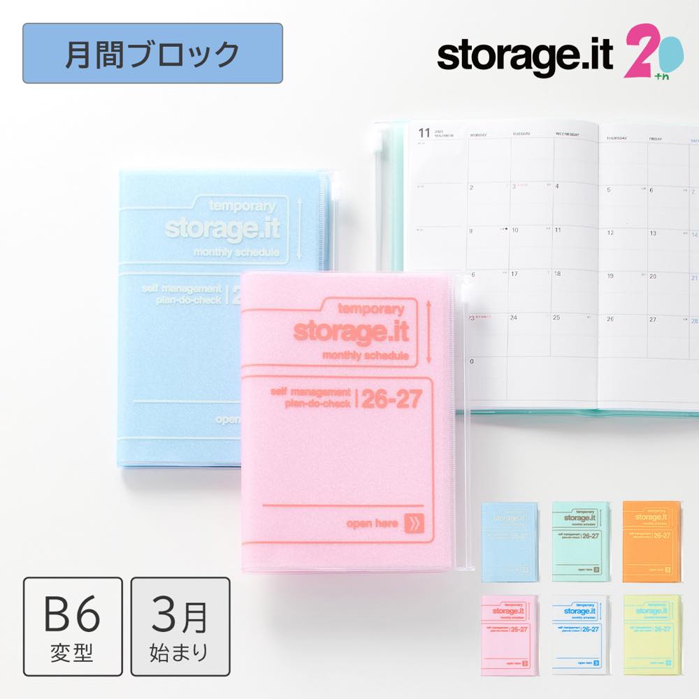 スライドジッパー付きカバーが人気の「ストレージイット」の手帳。 発売20周年を迎えた今、“好きなものを持ち歩く・詰めこむ・見せる”という自由なスタイルを通じて、「予定を管理する手帳」から「自分らしさを表現するためのツール」へと進化しました。...