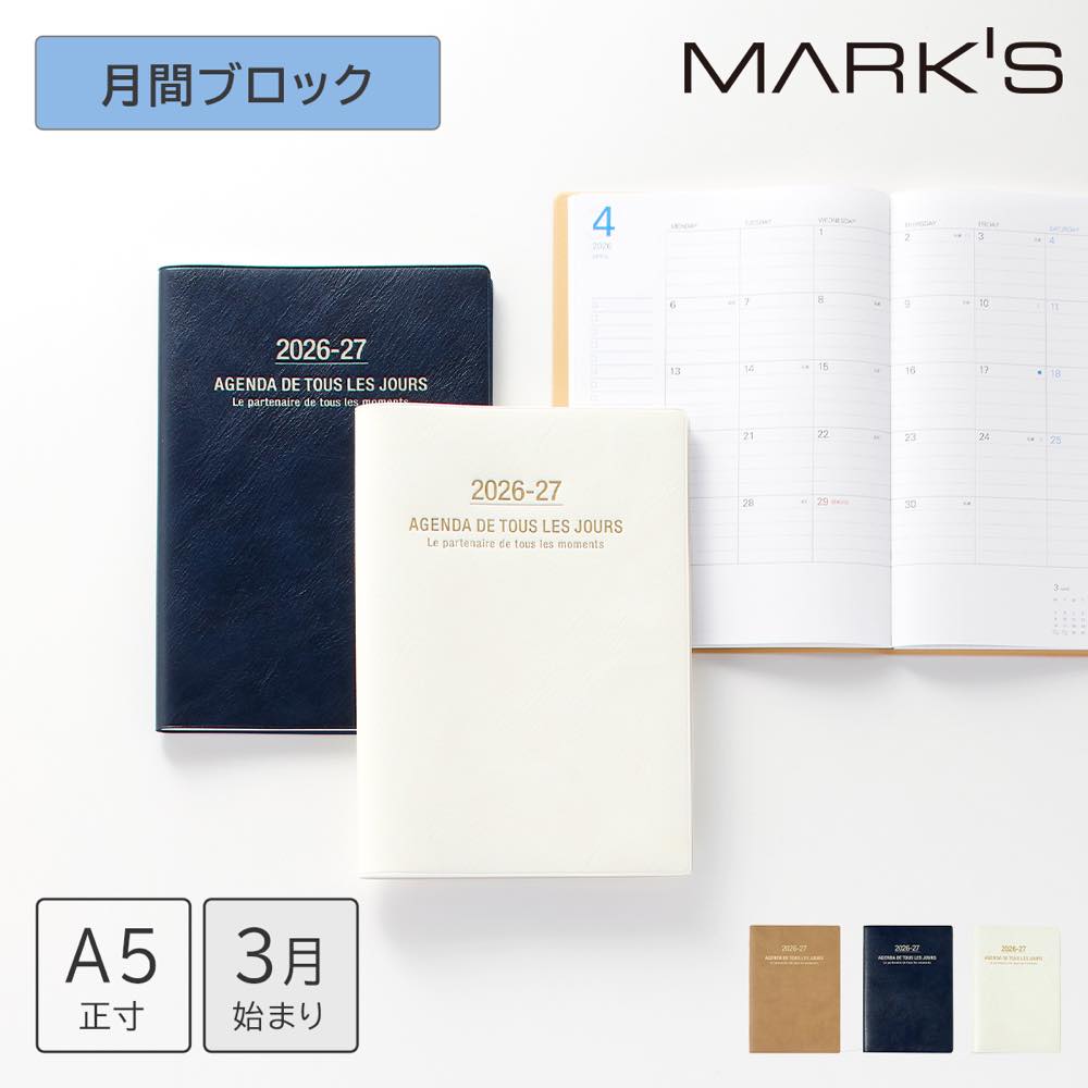 上質感のあるレザー調の表紙に型押しロゴを施した、シンプルで洗練された人気デザインの手帳。 表紙にはフランス語で、手帳が日々の欠かせないパートナーを意味する言葉が添えられています。 スマートな薄型タイプなので鞄などにもすっきりと収まり、携帯す...