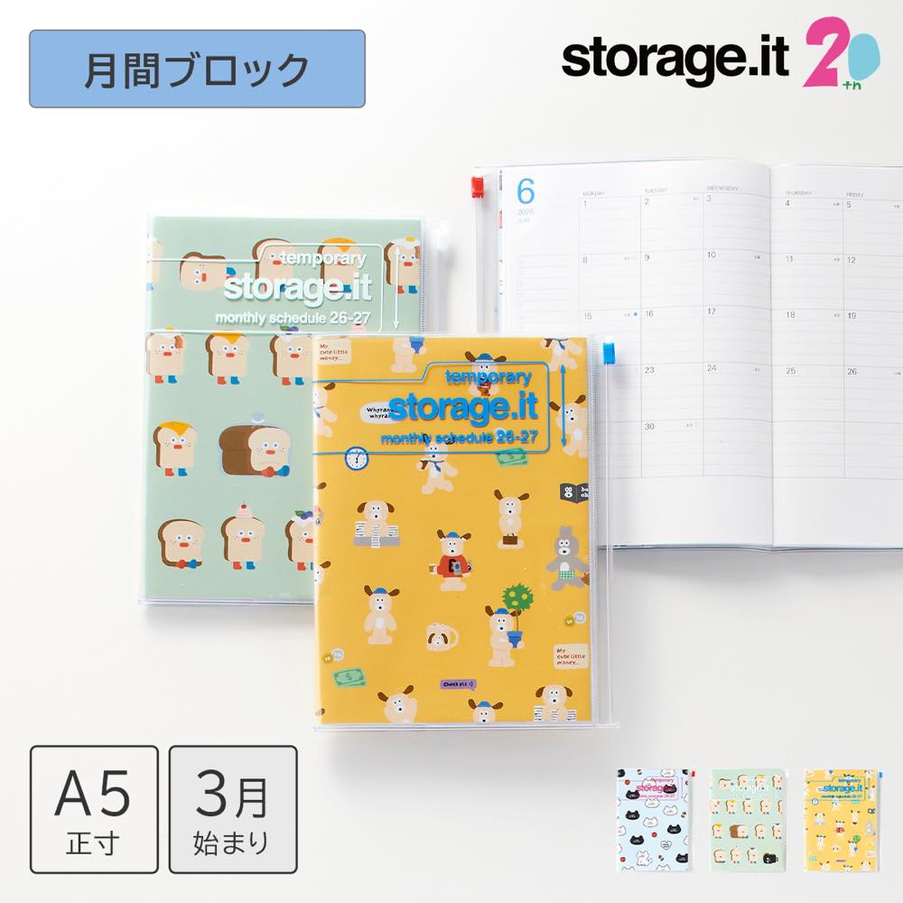 スライドジッパー付きカバーが人気の「ストレージイット」の手帳。 発売20周年を迎えた今、“好きなものを持ち歩く・詰めこむ・見せる”という自由なスタイルを通じて、「予定を管理する手帳」から「自分らしさを表現するためのツール」へと進化しました。...