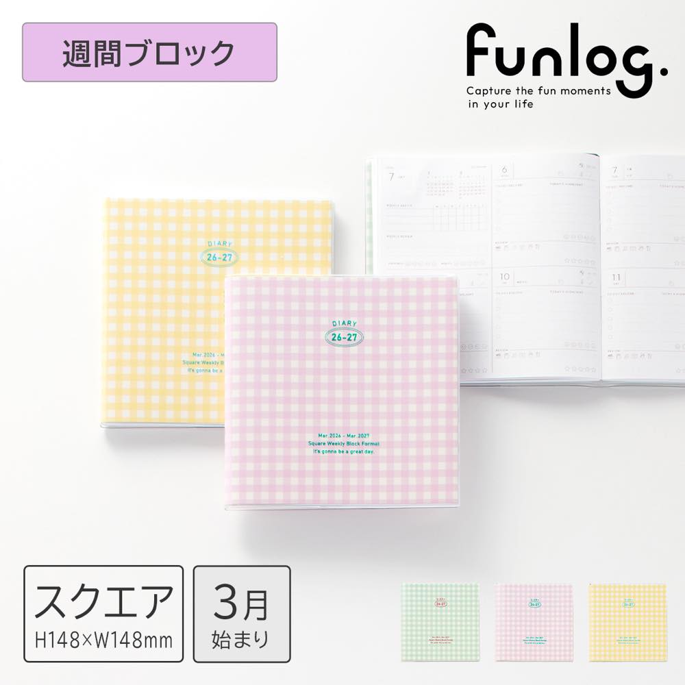 手帳をはじめ、ライフログを楽しむためのアイテムを展開するマークスのブランド「funlog（ファンログ）」から登場した、ましかくサイズのライフログ用手帳。 “カンタン”で“楽しい”記録が続けやすい1冊です。 「ましかく」サイズがかわいい、“カ...