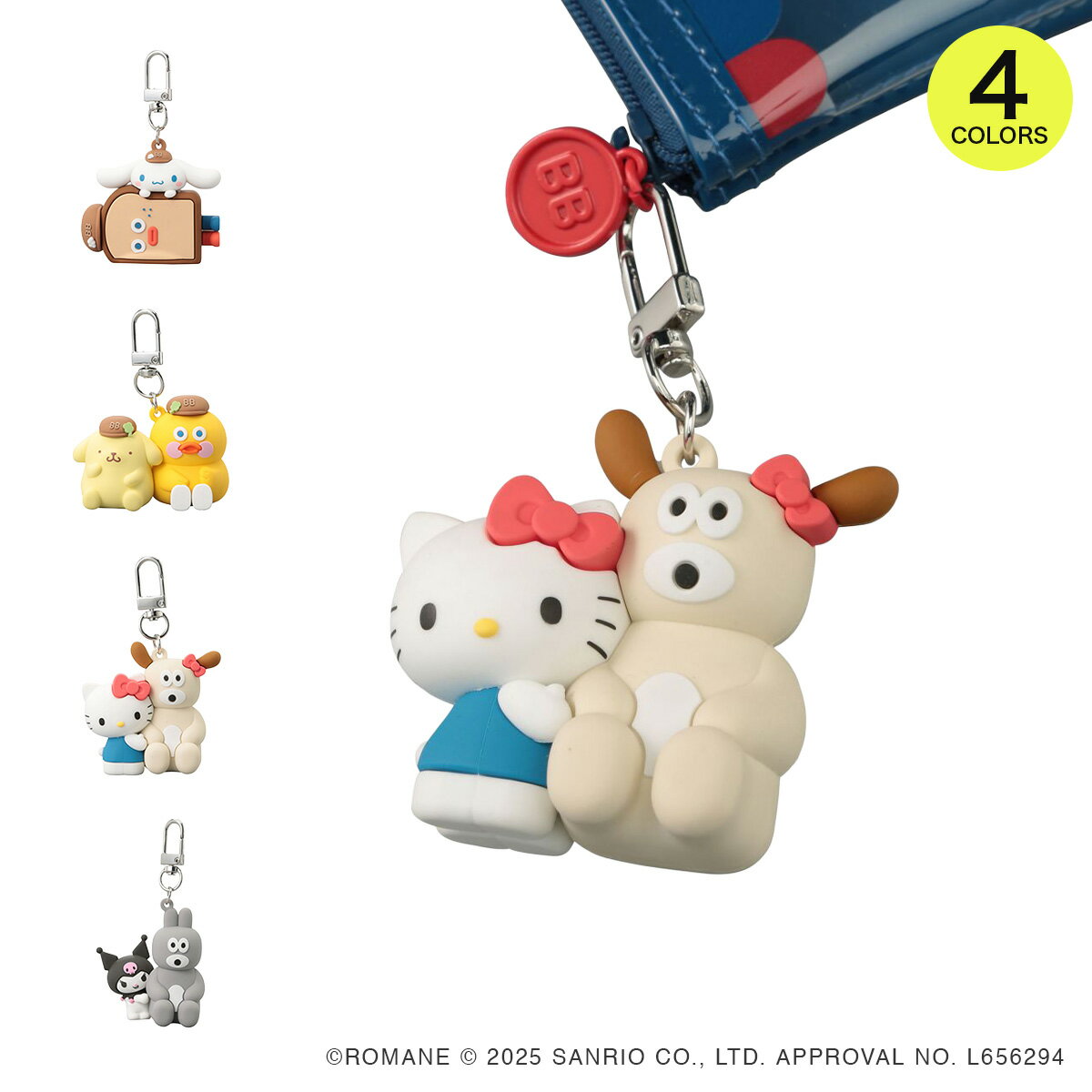 韓国発の人気キャラクター「ブランチブラザー」と「サンリオキャラクターズ」が夢のコラボ！ ブランチカフェですごす様子を描いた、オリジナルデザインのニューコレクションです。 ぷっくりフォルムがたまらない、立体的でキュートな「PVCマスコットキー...