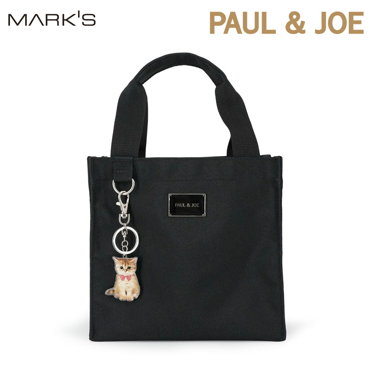 ヌネットのメタルチャームがかわいいランチトートバッグ「ポール & ジョー」のロゴのメタルプレートがポイントのシンプルな「ワッペンシリーズ」のランチトートバッグ。広めのマチが使いやすく、ランチトートとしてはもちろん、サブバッグとしてお使いいた...