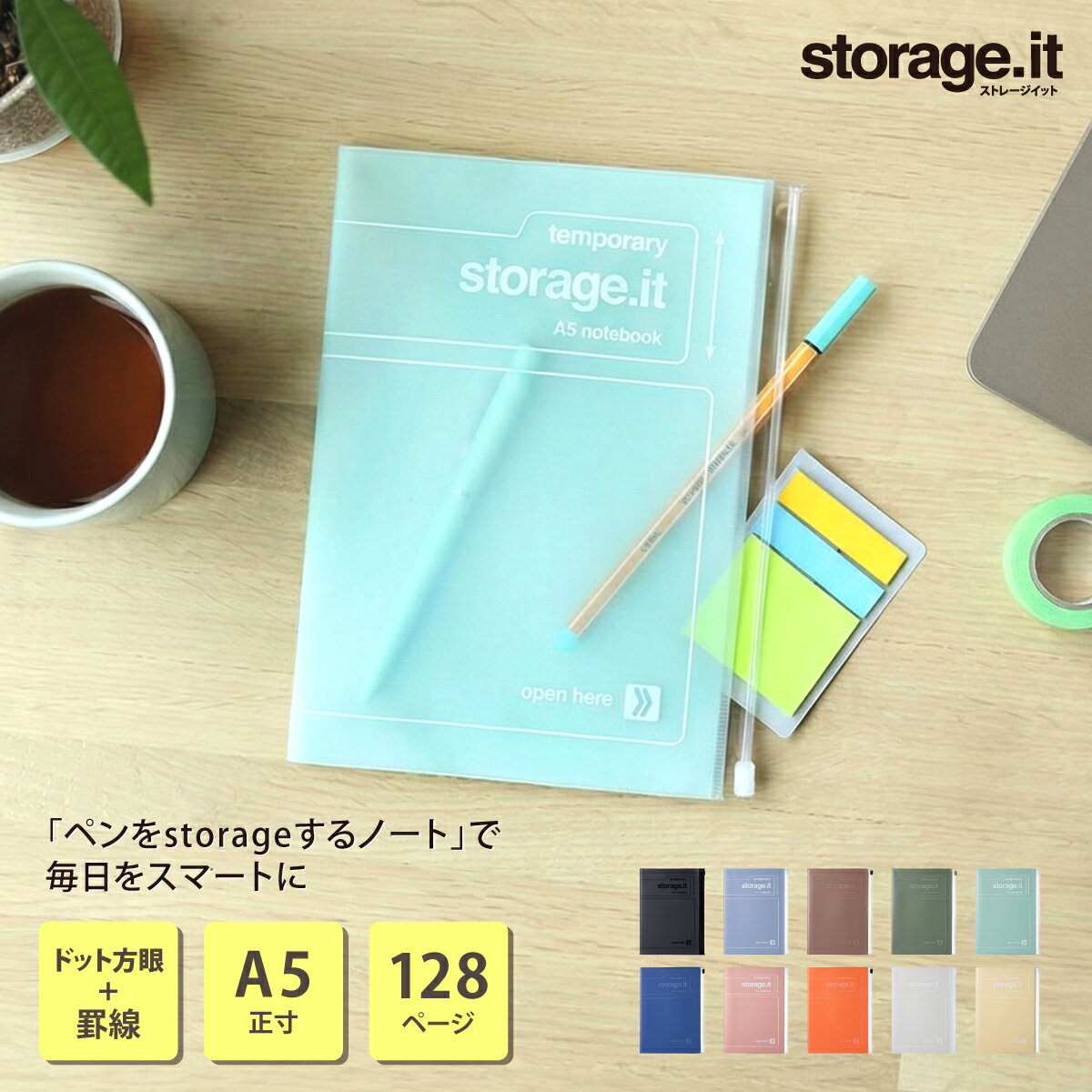 リモートワークの文具はミニマム＆スマートに。スライドジッパーのポケットにペンや付せんを入れて、ノートパソコンやタブレットなどのデジタルデバイスといっしょに持ち歩くことができます。 透けるPVC素材のスライドジッパー付きのカバーに、ペンや付せ...