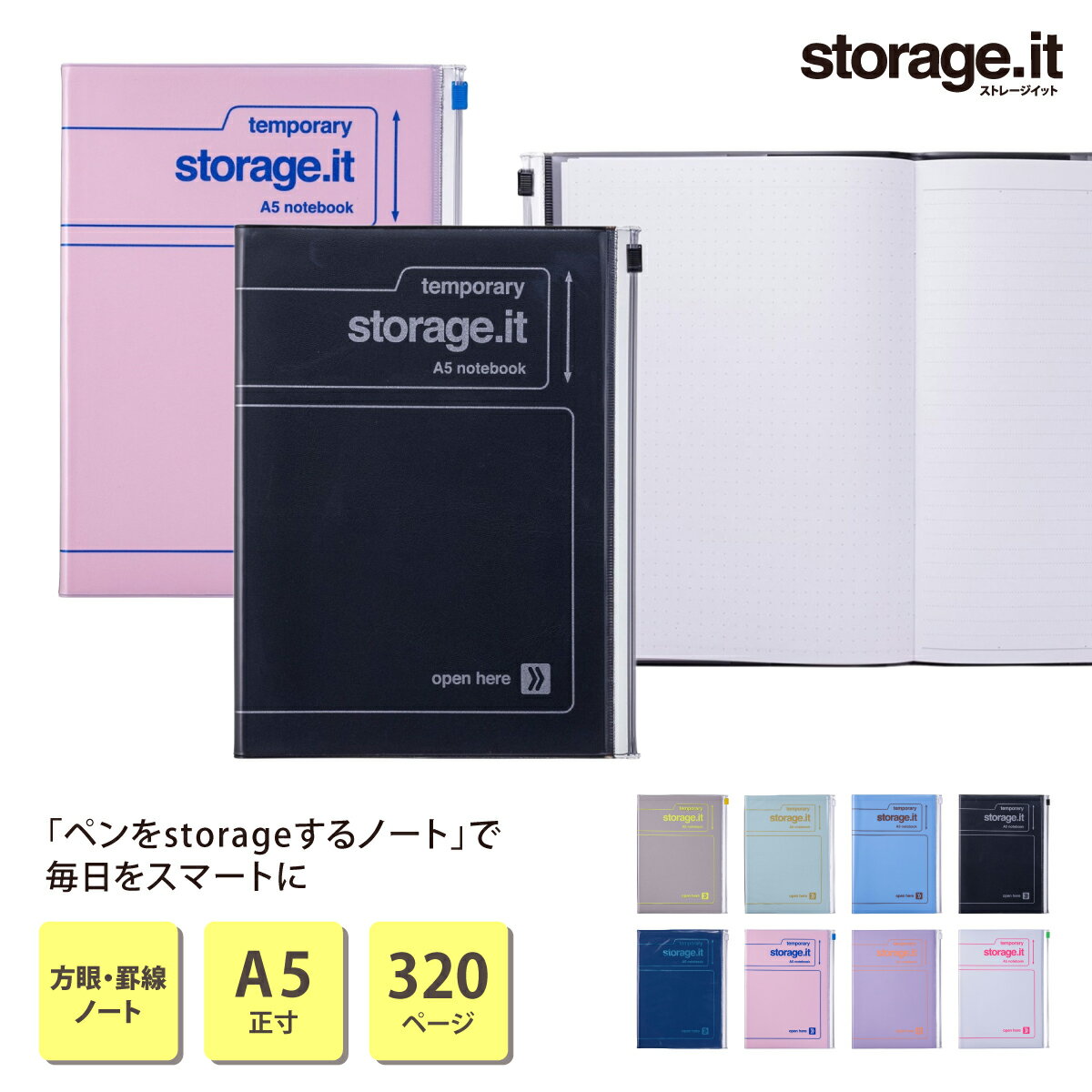 ノート片手にスマートに移動。ペンをstorageするノート スライドジッパーのポケットにペンや付せんを入れて、ノートパソコンやタブレットなどのデジタルデバイスといっしょに持ち歩くことができるノート。 透けるPVC素材のスライドジッパー付きの...