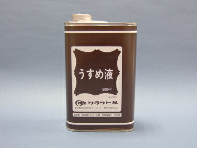クラフト染料、WA染料、レザーダイ、オイルダイ、 硬化剤のうすめ液です。 内容量:500ml