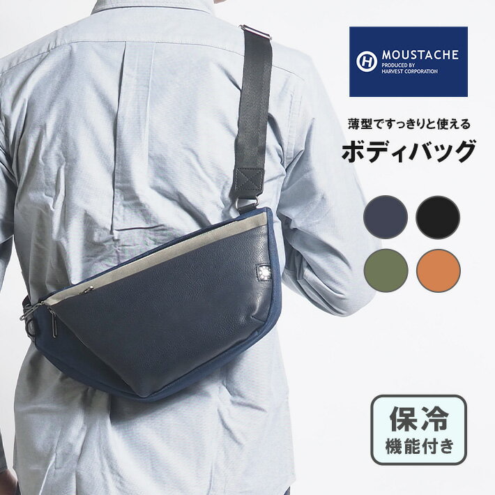 お出かけにマストなボディバッグ 異素材の組み合わせのデザインが特徴的なボディショルダーです。シンプルで上品な雰囲気もあり、大人なカジュアルスタイルにピッタリ。ワンポイントのロゴもさりげないポイントです。保冷機能付きなので、水滴などを気にせず...