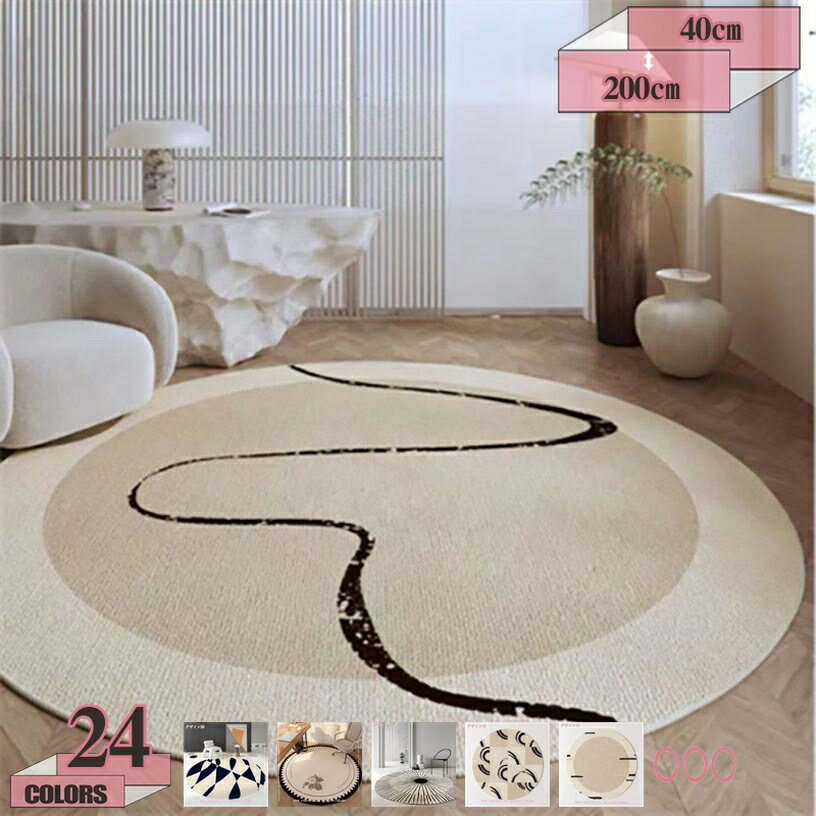 【クリックして他の色を選択してください】他の色1メイン素材：マイクロファイバー、ポリエステル◎ カーペットの裏面には滑り止めのデザインもついており、走り回ったり、年配の方が躓いて滑る心配も要りません。◎ 水洗いや手洗いをサポートします。掃除...