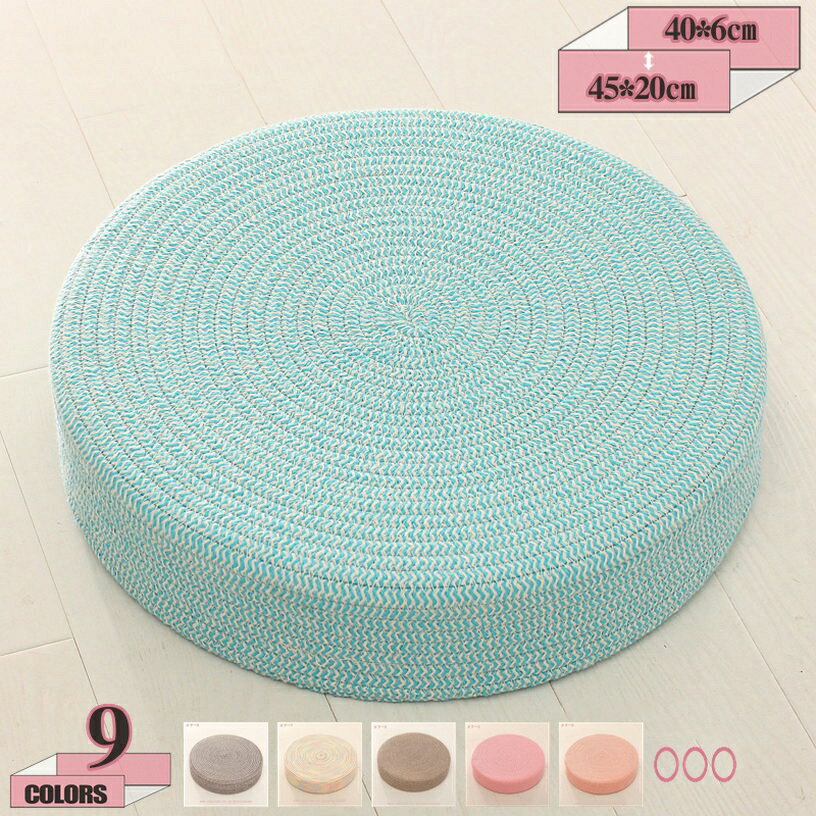 メイン素材：綿・コットン★【材質】：コットン 綿 　サイズ表示：（直径*厚さ）約40*6cm 40*10cm 40*20cm 45*6cm 45*10cm 45*20cm　【ご注意】単品売りなので、ご了承ください！！！包装は圧縮梱包状態なの...