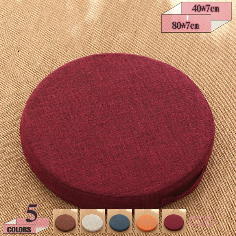 メイン素材：リネン★【材質】：リネン　サイズ表示：（直径*厚さ）約40*7cm 45*7cm 50*7cm 60*7cm 70*7cm 80*7cm　【ご注意】単品売りなので、ご了承ください！！！包装は圧縮梱包状態なので、ご開封した後パンパ...