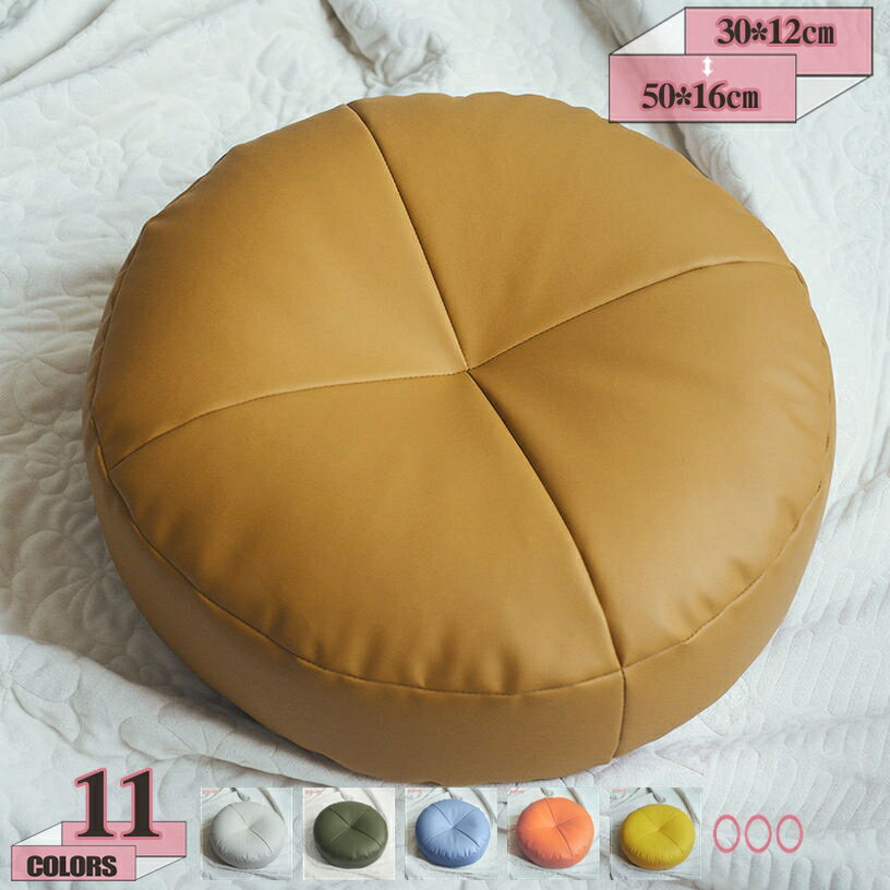 メイン素材：PUレザー★【材質】：puレザー　サイズ表示：（直径*厚さ）約30*12cm 40*12cm 50*12cm 50*16cm　【ご注意】単品売りなので、ご了承ください！！！包装は圧縮梱包状態なので、ご開封した後パンパンと叩きほぐ...