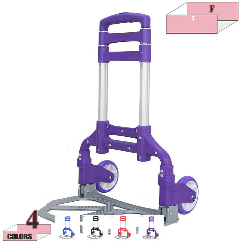 メイン素材：アルミニウム耐摩擦性の強いタイヤ、狭い道、芝生、砂浜、コンクリート道路などの路面でも適応できます。スリムでコンパクトです。スペースが取らない、使わないときは折り畳んで、隙間に収納できます。ドローバーは使う人の身長や使用環境によっ...