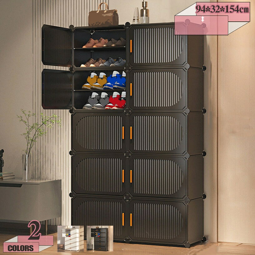 メイン素材：プラスチック【商品仕様】商品サイズ（約）：幅さ94x奥行き32x高さ154cm 。材質：PPプラスチック、HIPS、スチール。40足まで対応できます。ルービックキューブはそれぞれ二重構造になっていて、間の仕切りが取り外し可能にな...