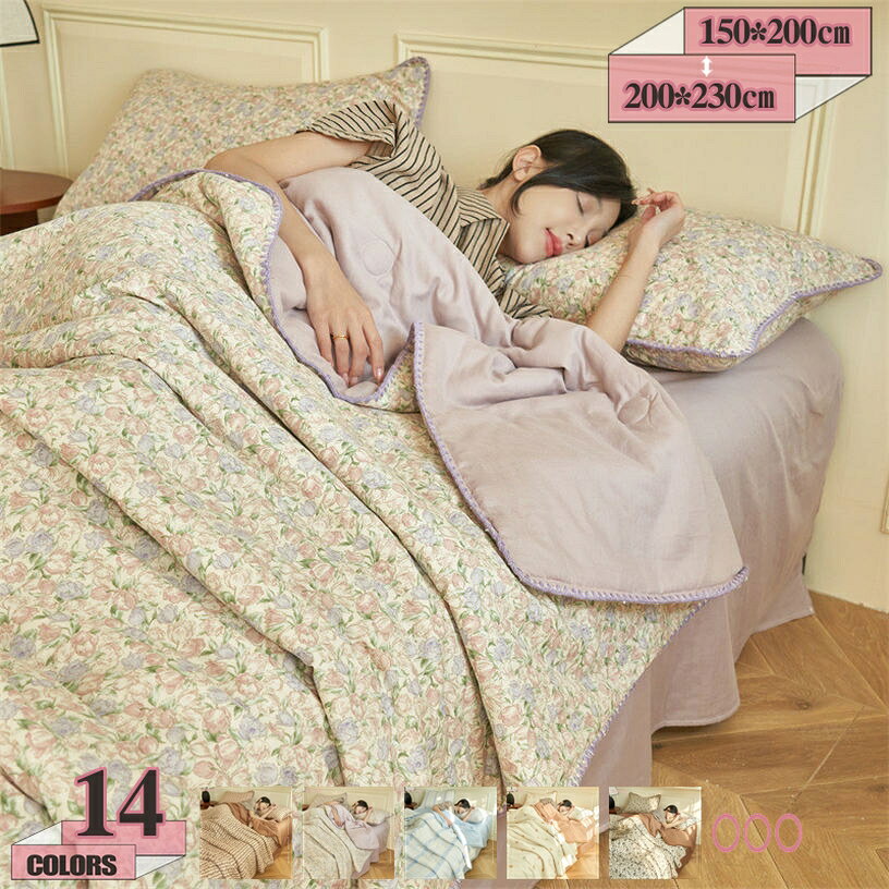 メイン素材：綿・コットン【サイズ】サイズは150*200cm、200*230cmの2つから選べ、複数のカラー展開も魅力です。【コットン】ガーゼケットは肌に優しいコットン100%を採用しております、軽くて体に負担を掛けず柔らかくて肌触りがバツ...
