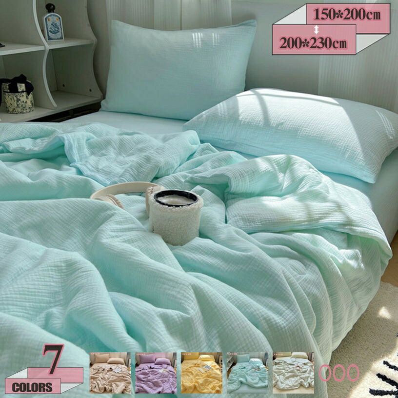 メイン素材：綿・コットン【サイズ】掛け布団単独販売:150*200cm 200*230cm(春夏の使用をお勧めします);【心地よい肌触り】布団に入ると、肌触りの心地よさを実感できます。暑い季節でもべたつかず、さわやかな肌触りです。肌触りや通...