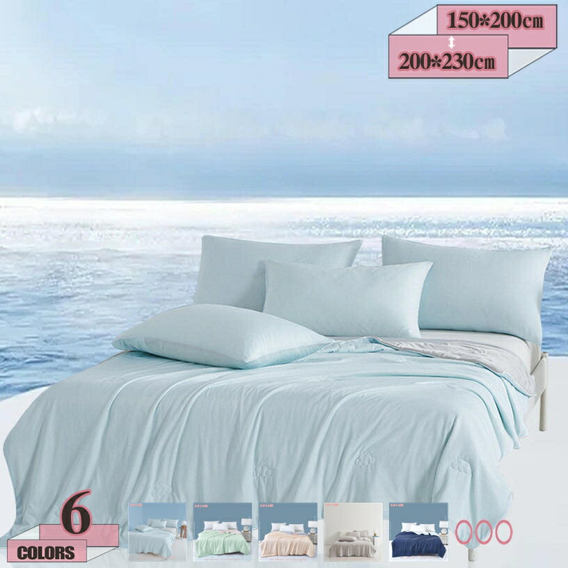 メイン素材：ポリエステル【サイズ】掛け布団単独販売:150*200cm 200*230cm(春夏の使用をお勧めします);【心地よい肌触り】布団に入ると、肌触りの心地よさを実感できます。暑い季節でもべたつかず、さわやかな肌触りです。肌触りや通...