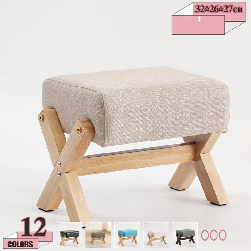 メイン素材：木【仕様】材質：無垢材＋綿麻/PUレザー＋スポンジ製品サイズ：幅32cm*奥行き26cm*高さ27cm 製品重量：約2kg 耐荷重：約150kg【フェルトマット】底面のフェルトマットは、摩擦によるダメージから床を守ります。【多機...