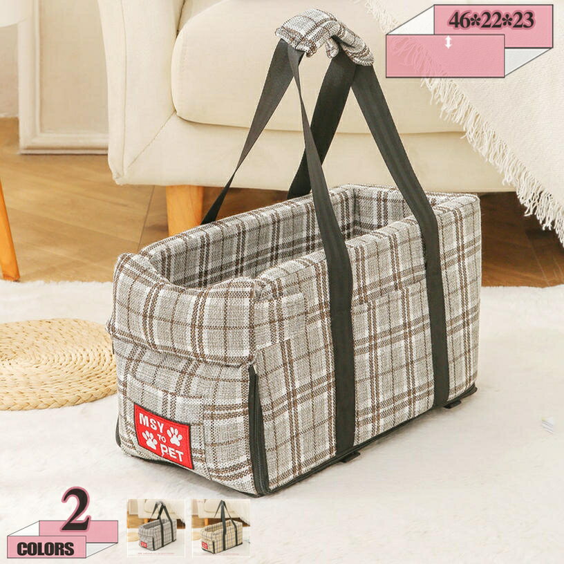 表地素材：合成繊維内部素材：合成繊維詰め物素材：スポンジ【サイズ】46*22*23cm（推奨体長36cm以下）;【機能】車酔い防止、飛び出し防止 、汚れ防止、破れ防止、落す防止 、邪魔防止 【全車種対応】適用対象：小型犬、猫。 対応車種：全...