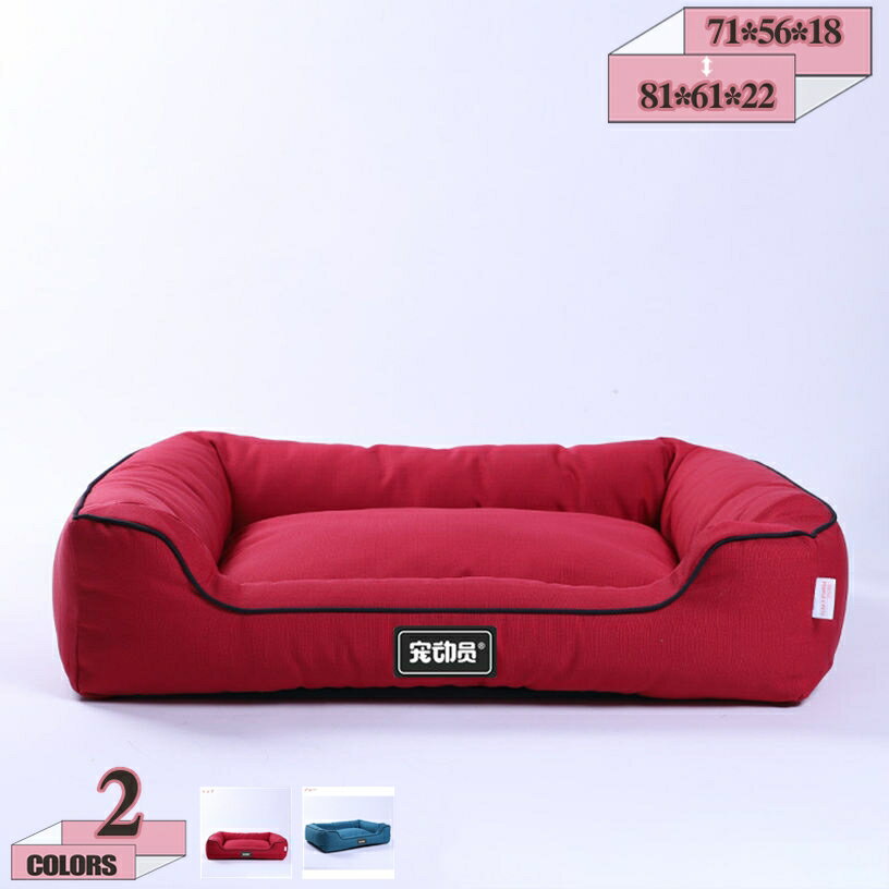 表地素材：オックスフォード内部素材：オックスフォード詰め物素材：PP綿【安心感溢れ＆睡眠改善】猫ベッドが広々としたスクエアデザインに、高弾性のPPコットン入りで、型崩れしにくく、愛犬・愛猫を優しく包み込みます。【ご注意】本制品は真空パックの...