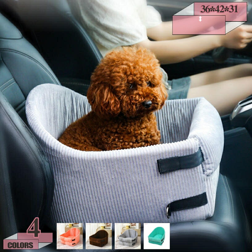 表地素材：綿布内部素材：綿布詰め物素材：スポンジ【サイズ】36*42*31cm（推奨体重4kg以下）;【機能】車酔い防止、飛び出し防止 、汚れ防止、破れ防止、落す防止 、邪魔防止 【全車種対応】適用対象：小型犬、猫。 対応車種：全車種【快適...