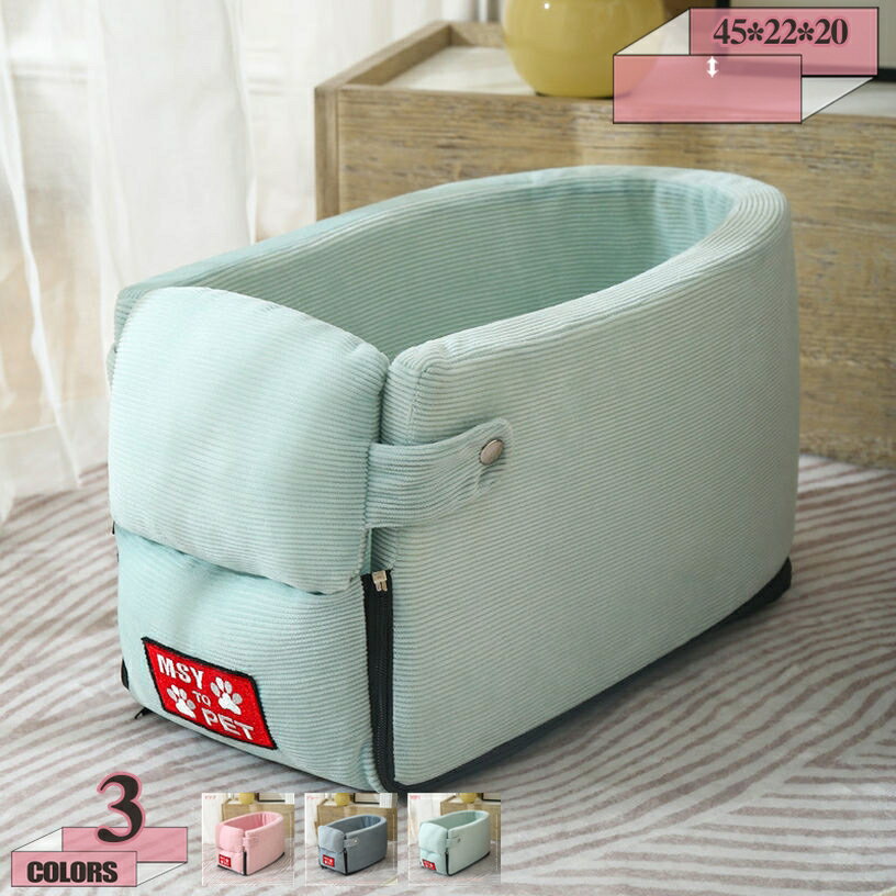 表地素材：綿布内部素材：綿布詰め物素材：PP綿、スポンジ【サイズ】45*22*20cm（推奨体重4kg以下）;【機能】車酔い防止、飛び出し防止 、汚れ防止、破れ防止、落す防止 、邪魔防止 【全車種対応】適用対象：小型犬、猫。 対応車種：全車...