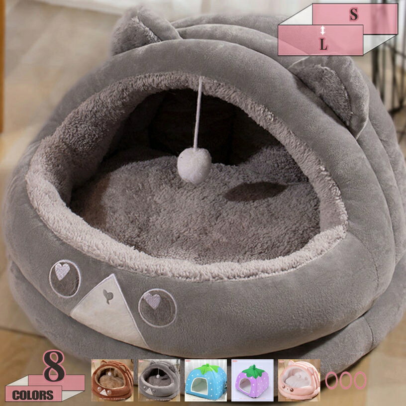 表地素材：パイル地内部素材：パイル地詰め物素材：PP綿【商品仕様】サイズ : Sサイズ：32*32*32cm（猫：推奨体重2.5kg以下、犬：推奨体重1.5kg以下）； Lサイズ：46*46*37cm（猫：推奨体重9kg以下、犬：推奨体重4...