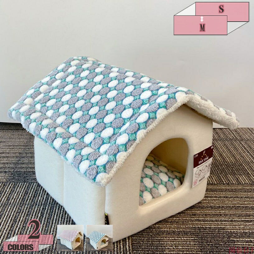 表地素材：パイル地内部素材：パイル地詰め物素材：EP綿、スポンジ【商品仕様】サイズ : Sサイズ：35*31*28cm（推奨体重3.5kg以下）; Mサイズ：51*46*45cm（推奨体重14kg以下）◎用途：猫、小型犬、うさぎなどのくつろ...
