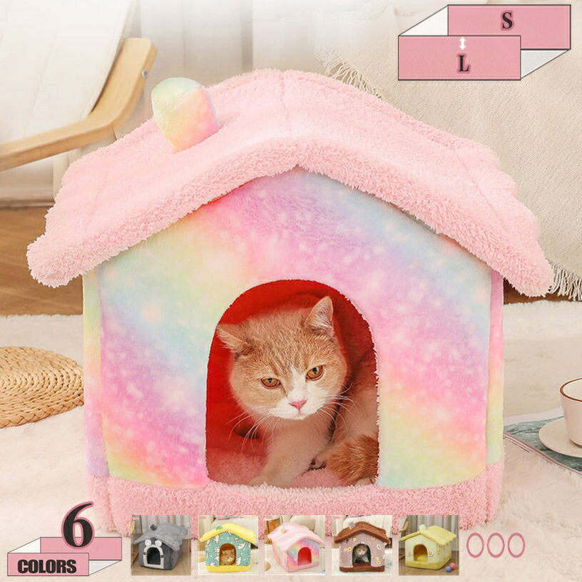 表地素材：パイル地内部素材：パイル地詰め物素材：PP綿、スポンジ【フワフワ】ふわふわで柔らかい十分なあんしん感を感じられるペットハウスです。ハウスなので、寒い冬に熱量を失わなくなって、とっても暖かいですよ！【一年中適用可能 】ワンちゃんやネ...