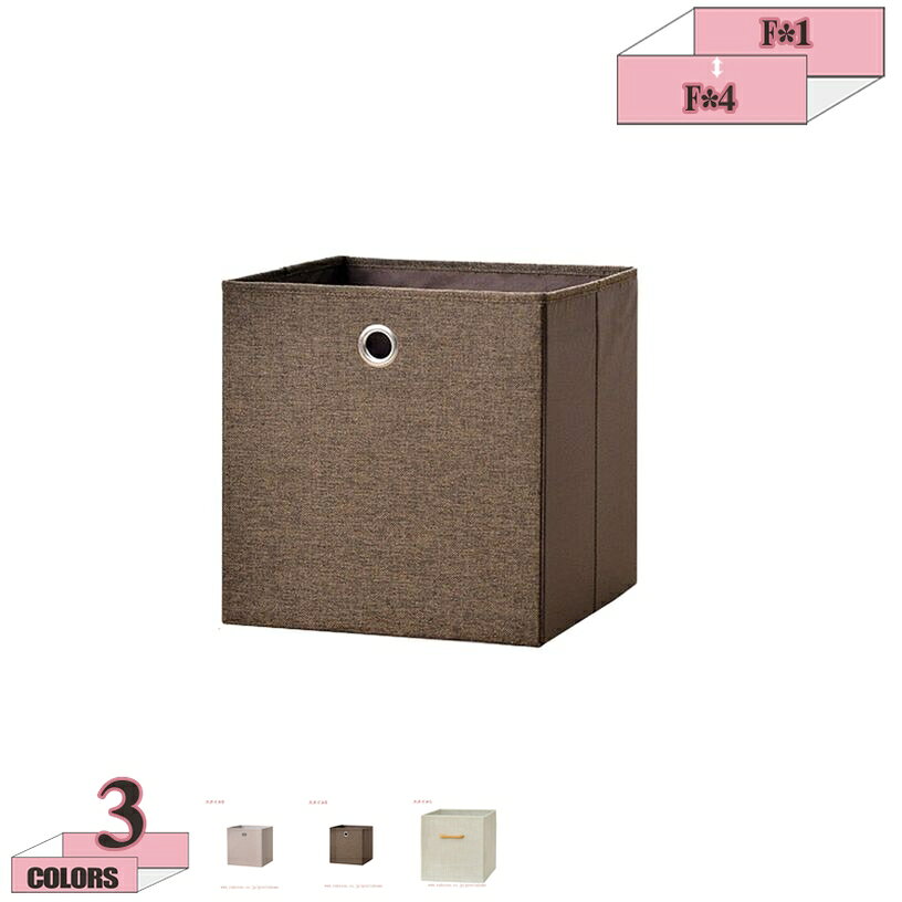 メイン素材：綿麻製★・1：【サイズ】（幅×奥行×高さ）： F=33*33*33cm。*1＝*1個、*2＝*2個。【折り畳み式の収納ボックス】折りたたみ式の収納ボックスで、使わない時折りたたんでクロゼットに置いて空間を省きます。省スペースな折...