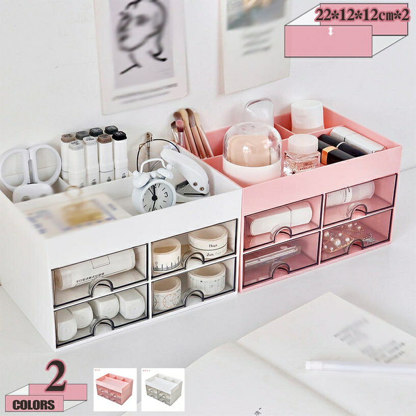 メイン素材：プラスチック【サイズ】：22*12*12cm*2 【素材】：この小物入れ引き出しはABS+PSプラスチック材質を採用しており。耐久性、防水性、防塵性があり、お手入れが簡単で、長寿命です。上品で良い質感の為、様々なお部屋の雰囲気に...