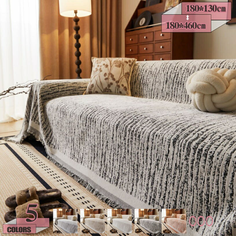 メイン素材：ポリエステル【素材】上質なシェニール生地、厚みがあり、柔らかく、快適で、耐久性があり、強い質感と良いドレーブが特徴です。【適用サイズ】ソファーカバー 1枚、●サイズ 130x180cm(1~2人掛けソファーに適用）● 180x2...