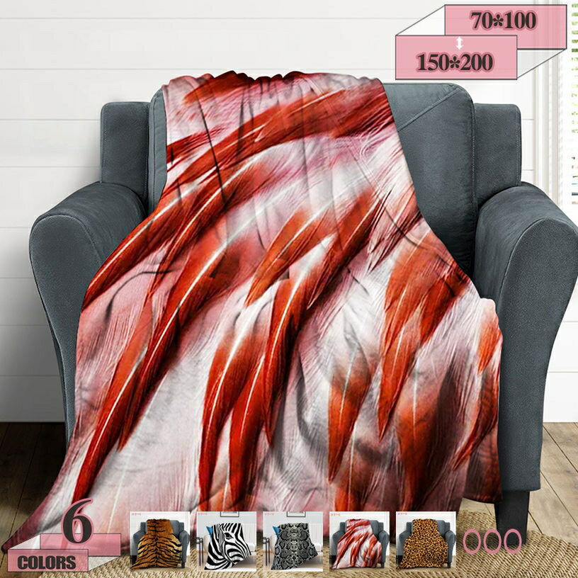 メイン素材：フランネル、綿・コットン1→★←：販売されているのは ブランケット のみです。柔らかいと滑らかなフランネル生地の二層構造で、肌触りがふわふわ。保温性に、寒い冬でも全身をしっかり包み込みます。2→★←：ふわとろの肌触り。ギフトにふ...