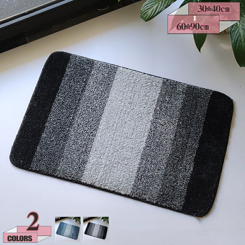 メイン素材：ポリエステル【商品仕様】 商品内容：バスマット*1枚。 サイズ：40*60cm 50*80cm 60*90cm 。 素材：表面がポリエステル100％、裏地：滑り止め加工。 バスマット マイクロファイバー 速乾 大判 足ふきマット...