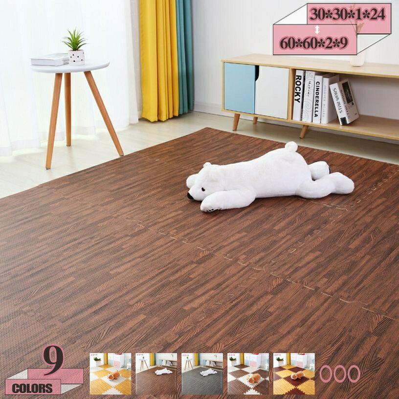 メイン素材：PE▲ サイズについて（幅*奥行*厚み*枚） 【転倒、傷防止】 マット表面に無数の凹凸加工を施工しているので滑りにくくなっています。子供部屋に最適なマットです。傷・転倒防止対策に フローリングだと、つるっと転んでしまうのが心配で...