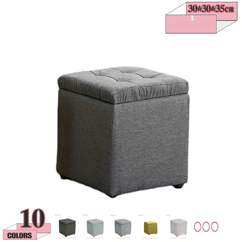 メイン素材：布、木、PUレザー◆【サイズ（cm）】：幅30×奥行30×高さ35cm；　重量（約）：2.4kg；　 材質：布/PUレザー；　ふたがズレない一体型なので、しっかり閉めさえしていれば、座っていてズレることがありません。★収納家具と...